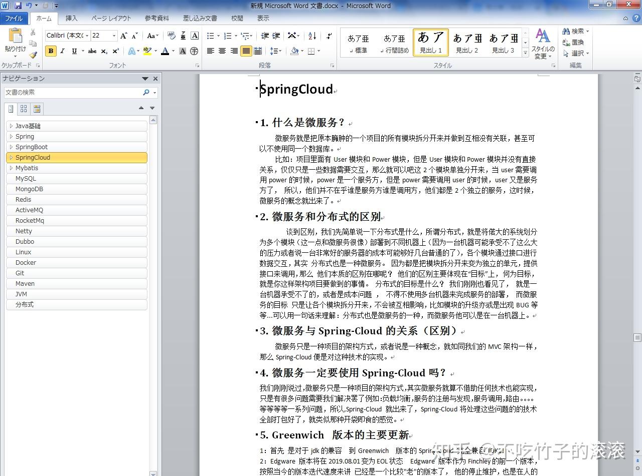 Java工程师面试题整理 - 知乎