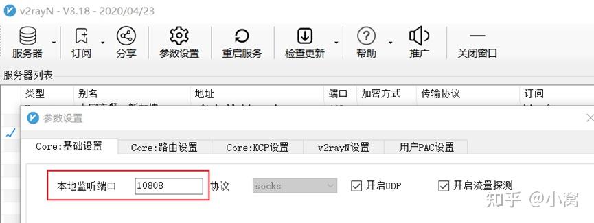 kali-Linux使用proxychains4配置clash前置代理（附带虚拟机共享主机代理步骤） - 知乎
