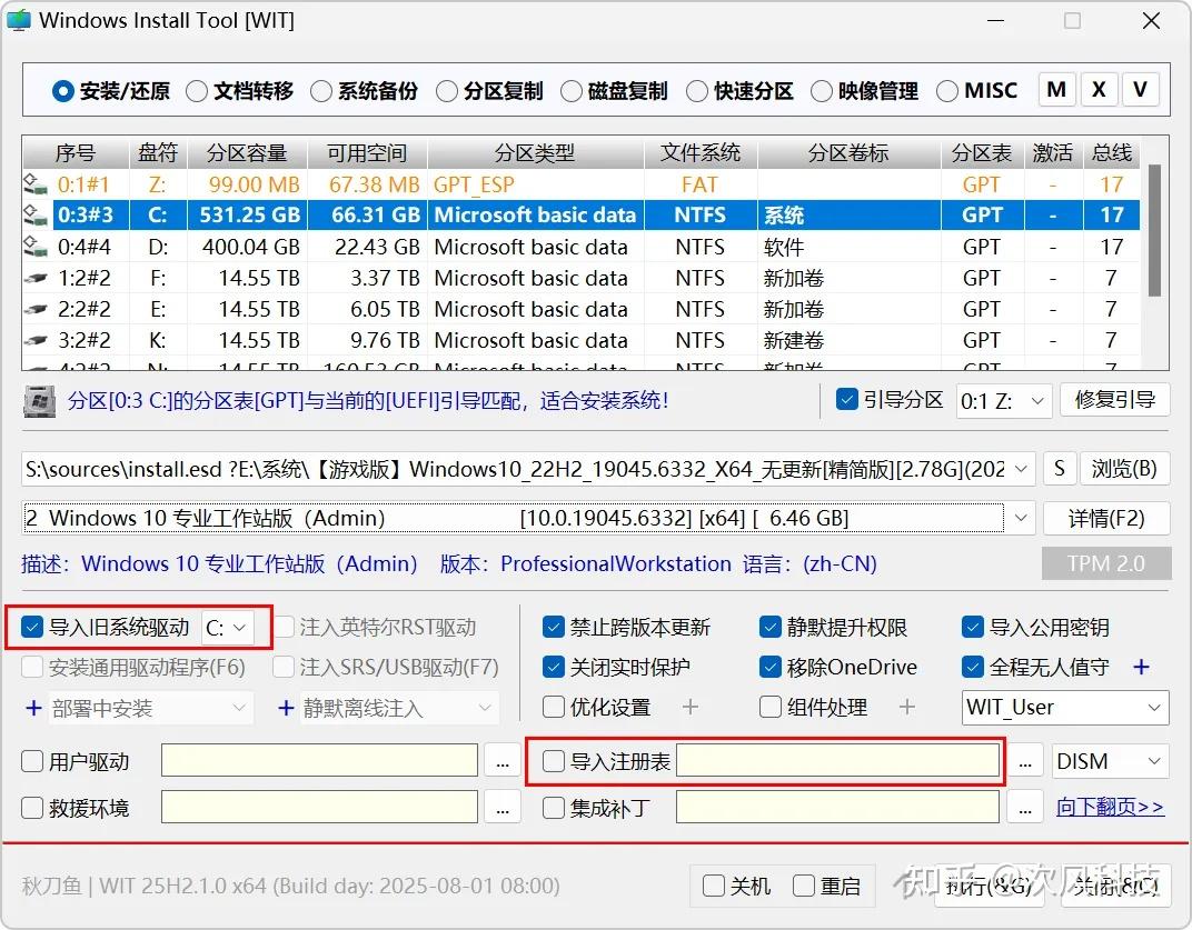 Windows10 22H2 游戏性能优化，Win10专业版、专业工作站版、字体美化版！集成DX游戏组件、离线运行库DLL文件，电脑装机操作系统安装更新升级重装！ - 知乎