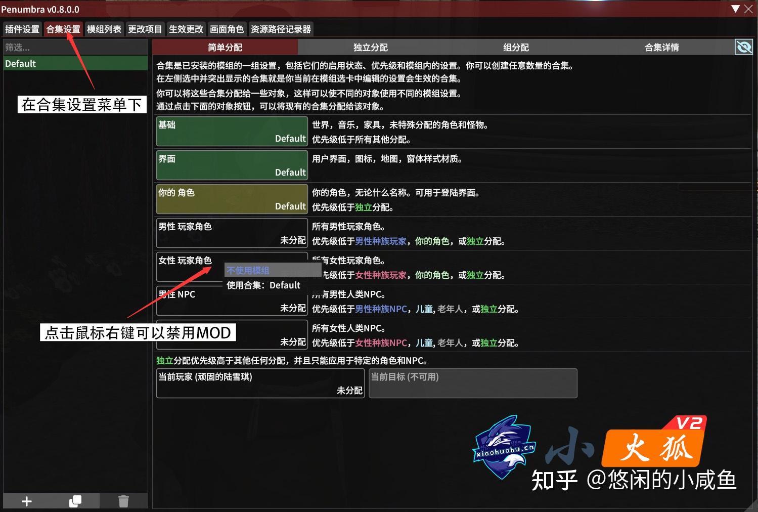 【Dalamud 卫月】 中文版Penumbra以及Glamourer插件 - 知乎