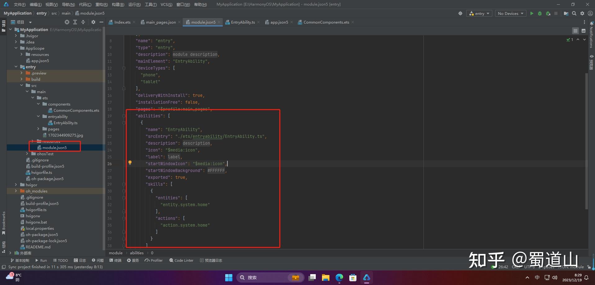 鸿蒙HarmonyOS实战-Stage模型（UIAbility组件） - 知乎
