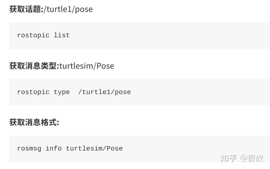 ROS-7 获取运动乌龟的位姿信息 - 知乎
