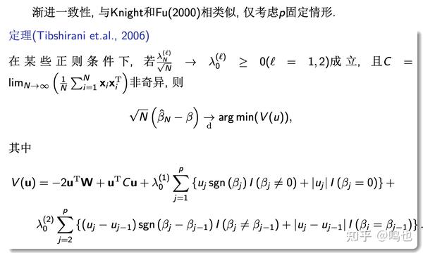 统计优化-Fused Lasso、Group Lasso、Adaptive Lasso - 知乎