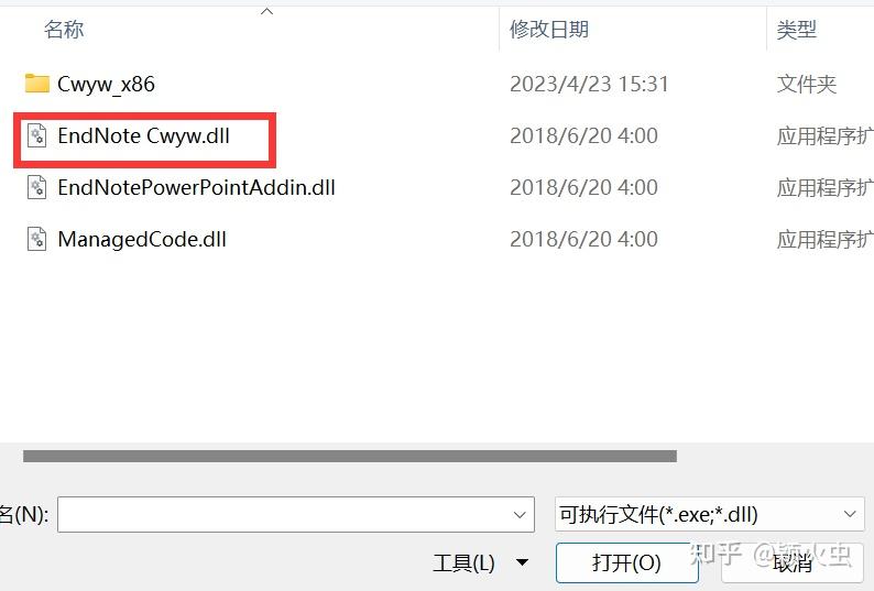 Endnote与word无法关联的解决办法 - 知乎