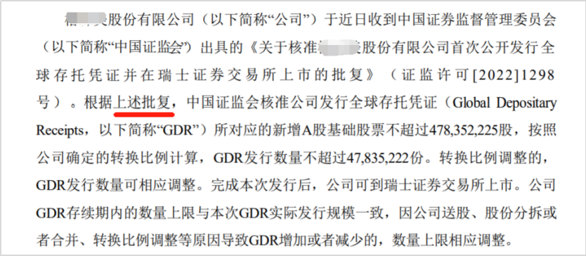 中国企业掀起GDR上市潮，关于GDR的规则、审议事项，你了解多少？ - 知乎