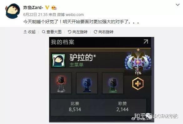 盘点那些知名选手的成名一战·伪（Zard篇） - 知乎