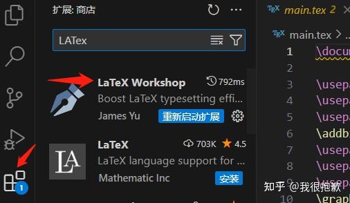 vscode+texlive通过本地部署解决overleaf编译时间限制问题 - 知乎