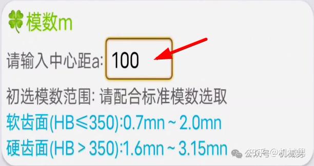 机械男——简单介绍齿轮的模数 - 知乎