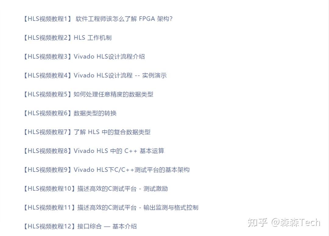 HLS 快速上手完全指南 - 知乎