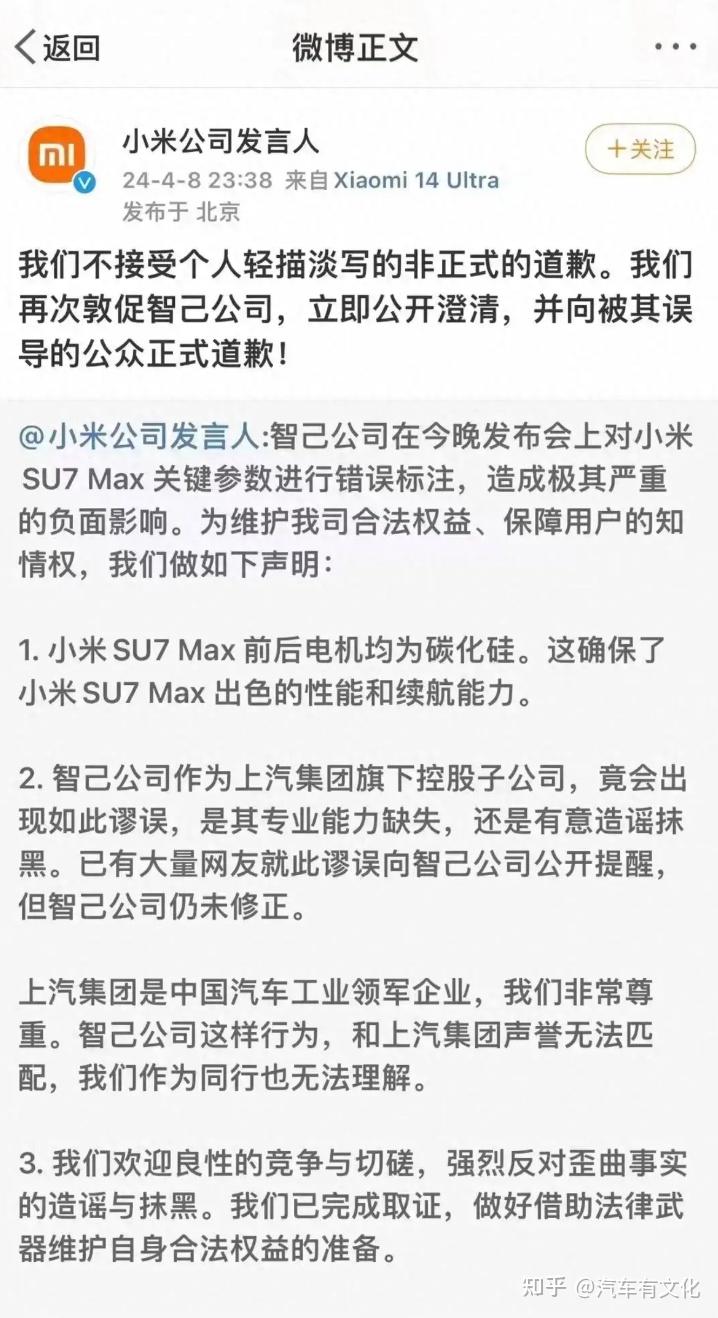 预售23万起，比小米SU7还贵，假固态电池+准900V，智己L6够呛！ - 知乎