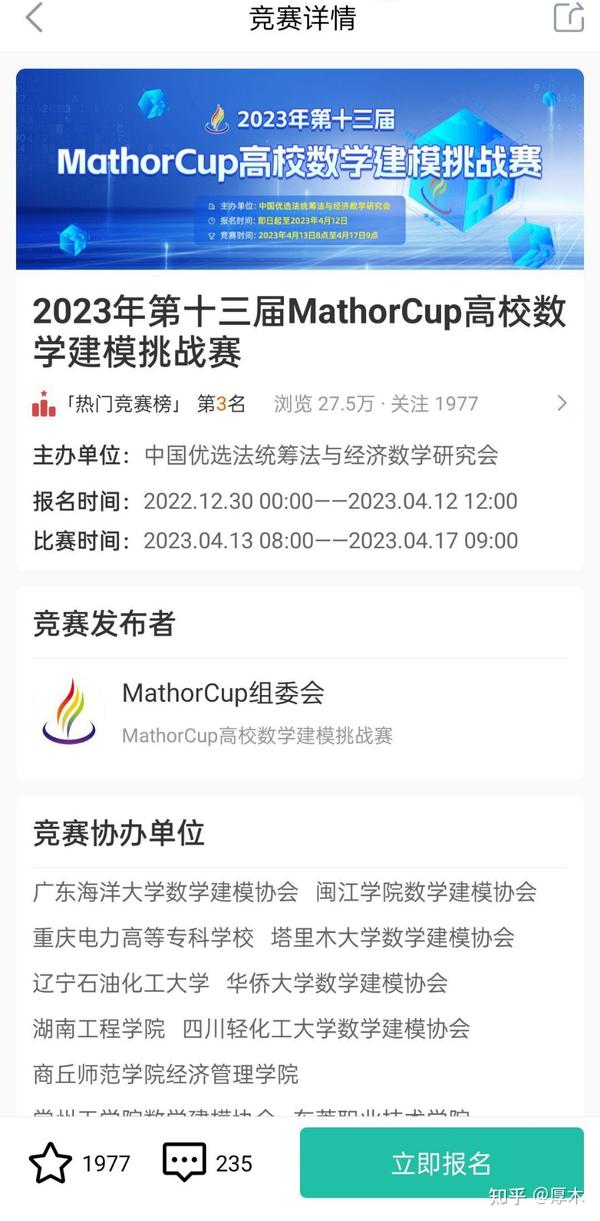 2023年第十三届MathorCup高校数学建模挑战赛 - 知乎