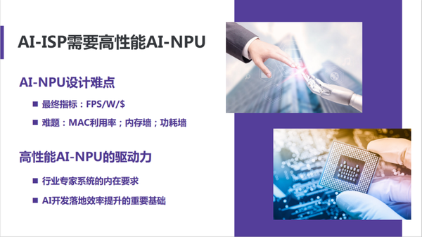 打破内存墙、功耗墙，国产芯片AI-NPU的现在和未来 - 知乎