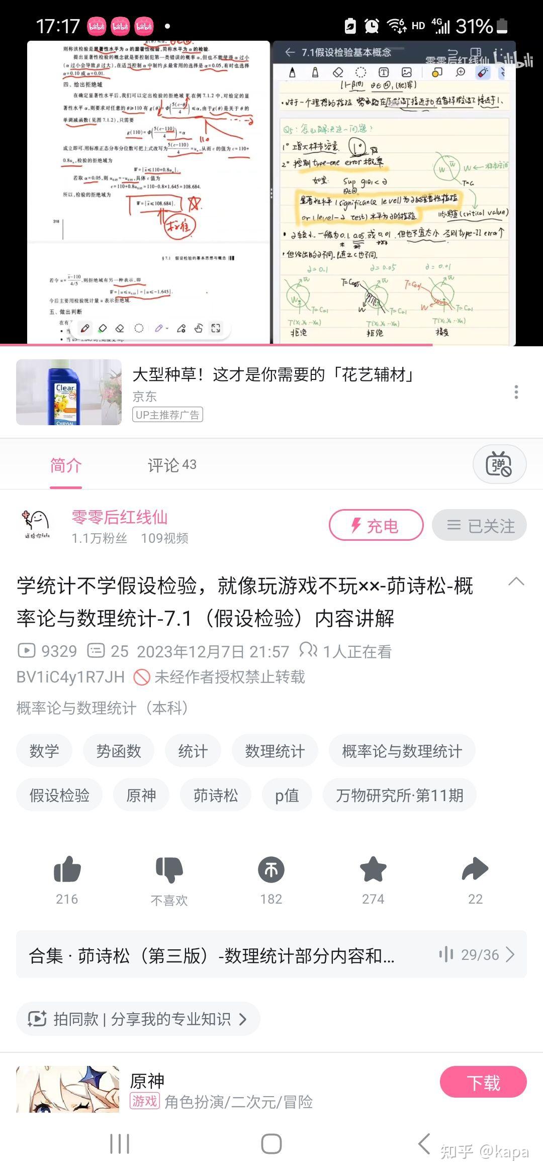 MIT统计课程 18.6501x 过半了 - 知乎