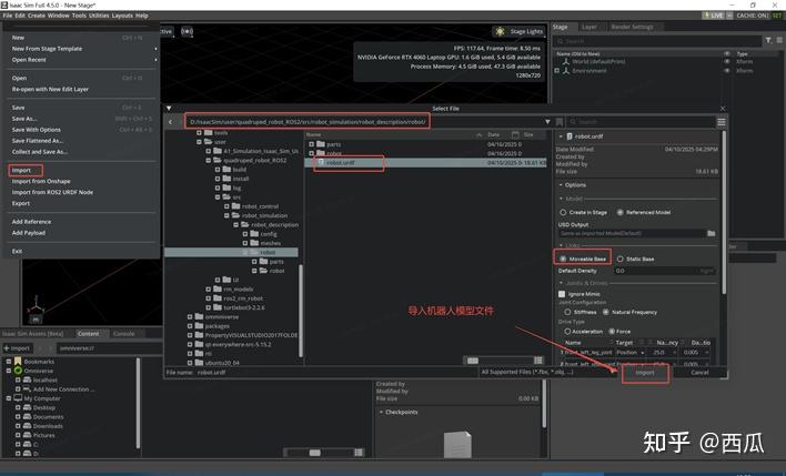 机械狗Isaac Sim ROS2仿真控制 - 知乎