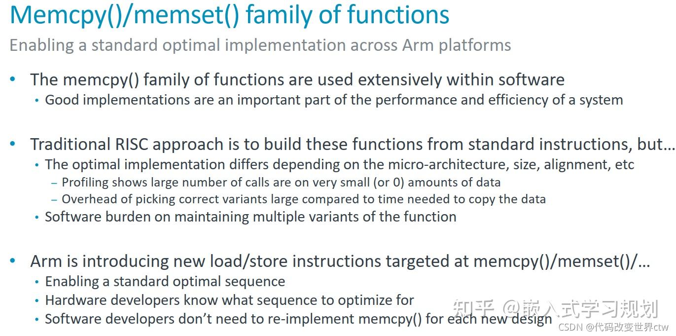 ARM最新架构为memcpy/memset底层的实现提供新的指令 - 知乎