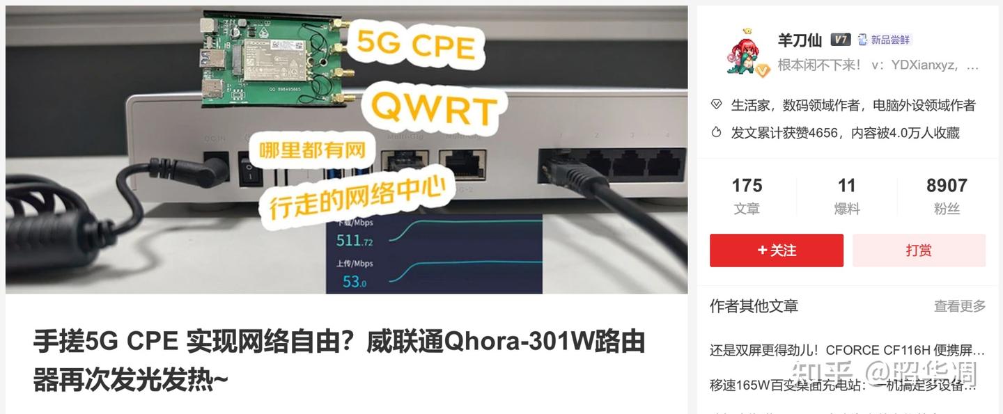 威联通301W刷QWRT，轻松实现全设备5G自由 - 知乎