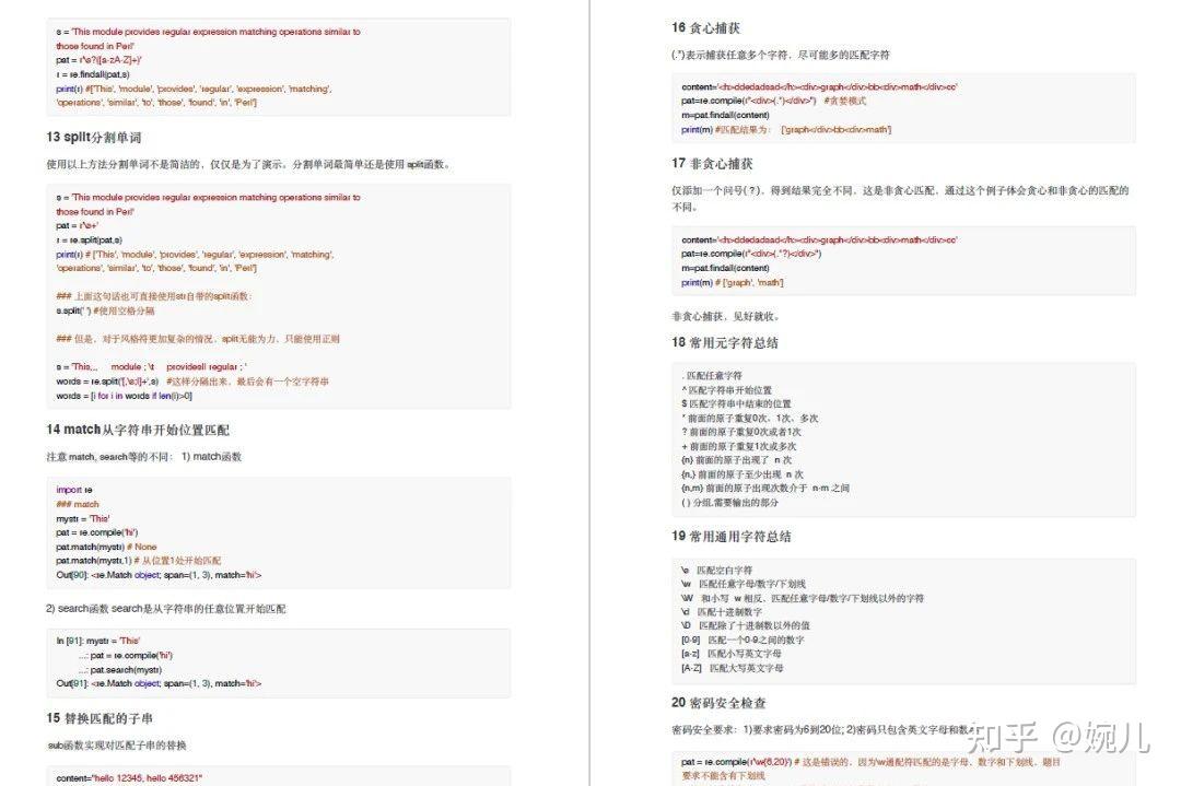告别枯燥，247个Python经典实战案例合集（附源码） - 知乎