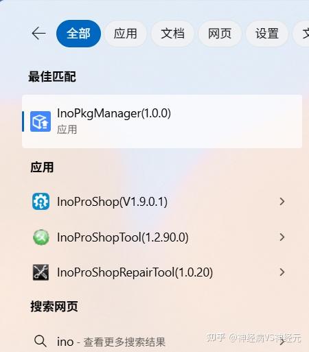 第二章 汇川技术InoProShop入门之软件下载和安装 - 知乎