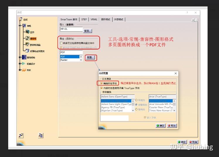 新手干货：设计软件Catia工程图转PDF的格式设置 - 知乎