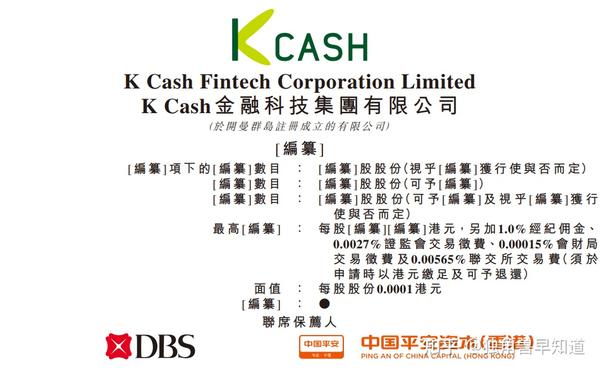 K Cash金融科技申请香港IPO，专注于透过金融科技提供无抵押贷款 - 知乎