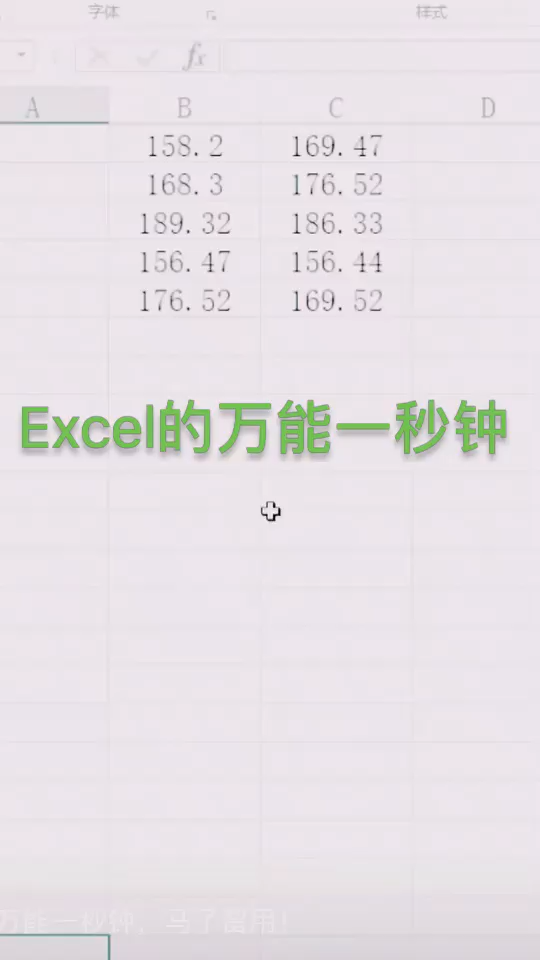 Excel的万能一秒钟 知乎