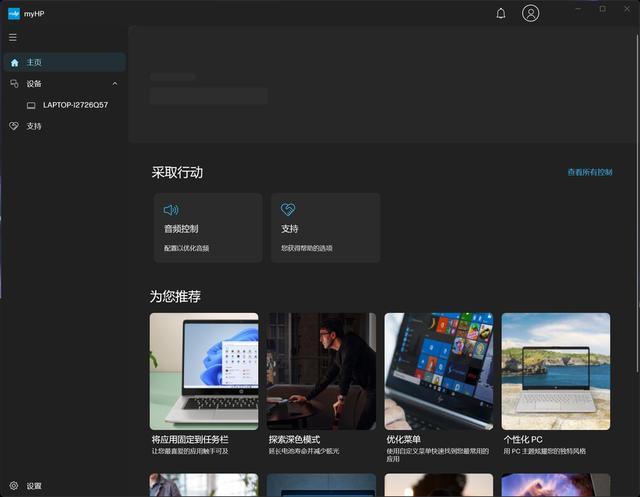 惠普星Book Pro 14评测：酷睿Ultra7联袂2.8K OLED，实力迎战AI PC时代
