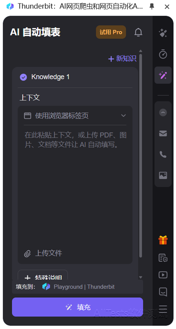 Thunderbit - 新一代AI网页爬虫 - 知乎