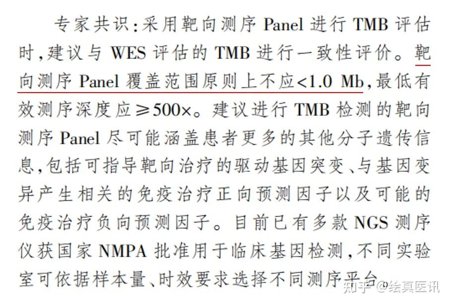 TMB-H/PD-L1高表达肺鳞癌脑转移患者获益“三明治”疗法，实现pCR并取得长期MRD阴性 - 知乎