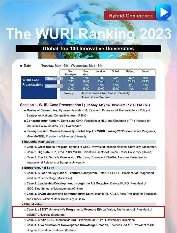 最新排名|首尔科大2023年WURI世界大学排名 - 知乎