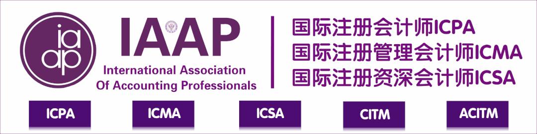国际注册会计师ICPA颁发机构和报名条件 - 知乎