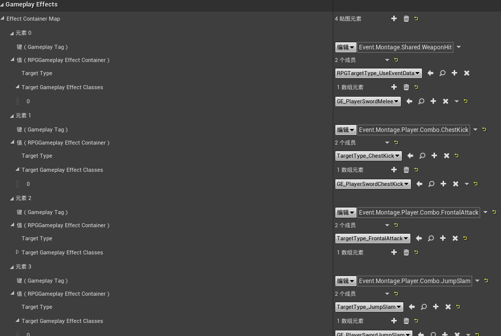 UE4动作游戏示例ActionRPG近战攻击实现解析 - 知乎