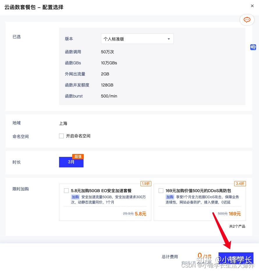 【教程】初识云函数，实现无需服务器的项目上云！ 知乎 