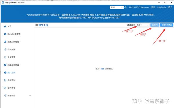 ios打包ipa的四种实用方法(.app转.ipa) - 知乎