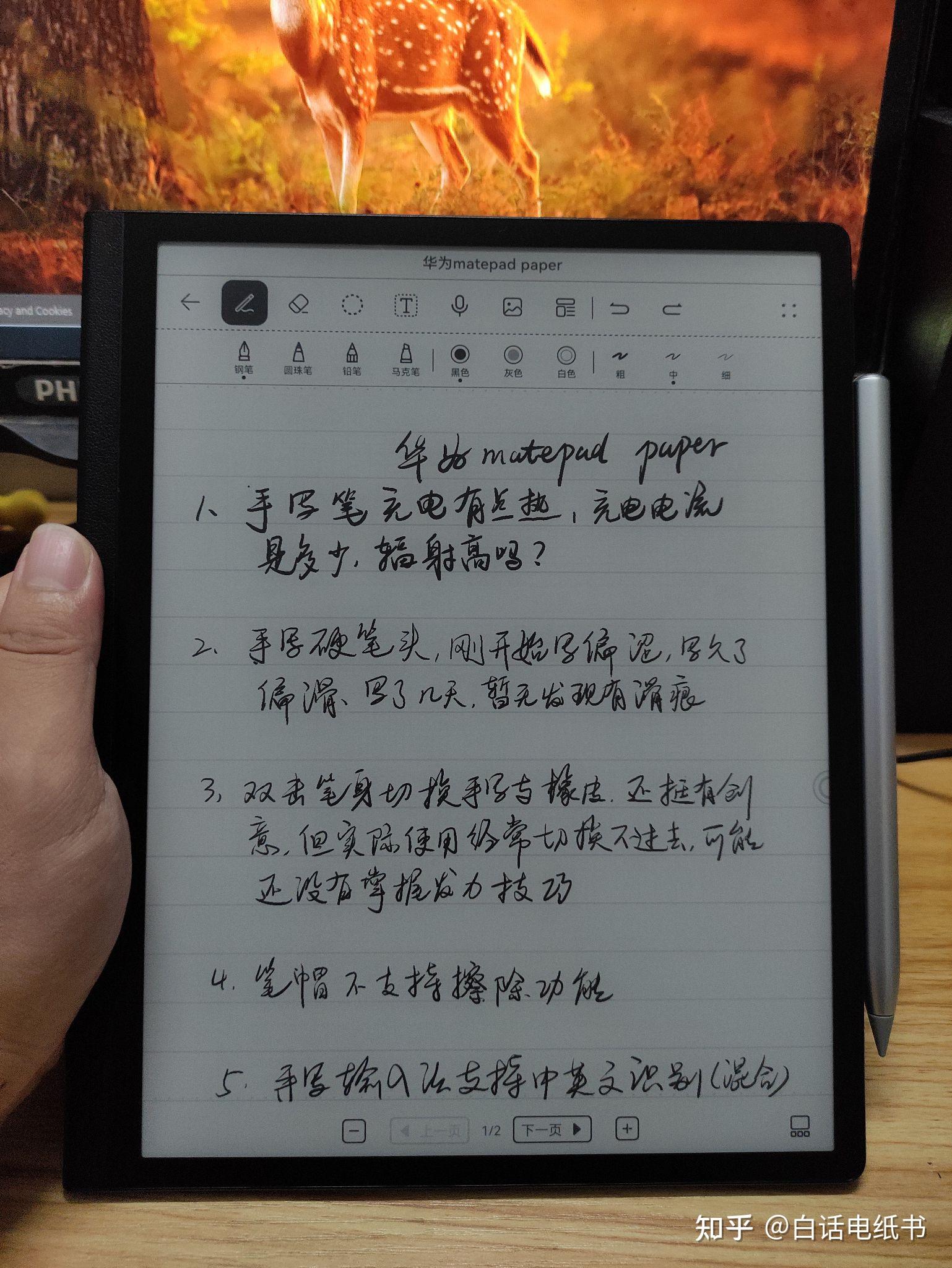 《华为墨水屏matepad paper细节测评》系列三——手写体验 - 知乎