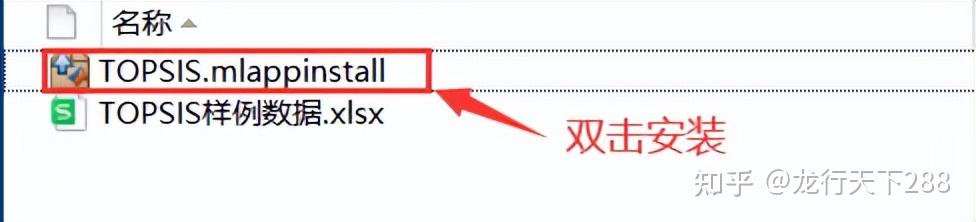 基于MATLAB的TOPSIS法计算App - 知乎