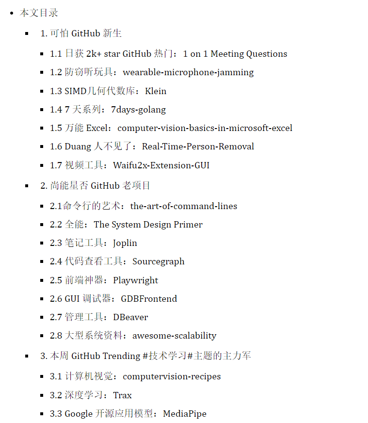 上周 GitHub 热点速览 vol.08：系统设计The System Design Primer - 知乎