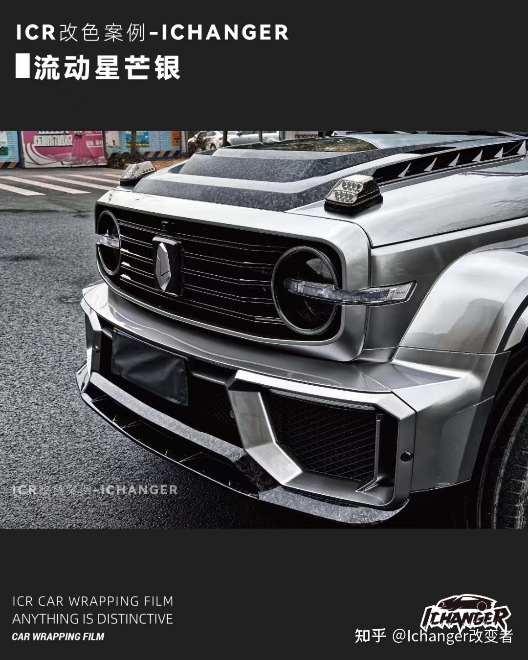 坦克300-Ichanger改色膜流动星芒银，流动的质感 - 知乎