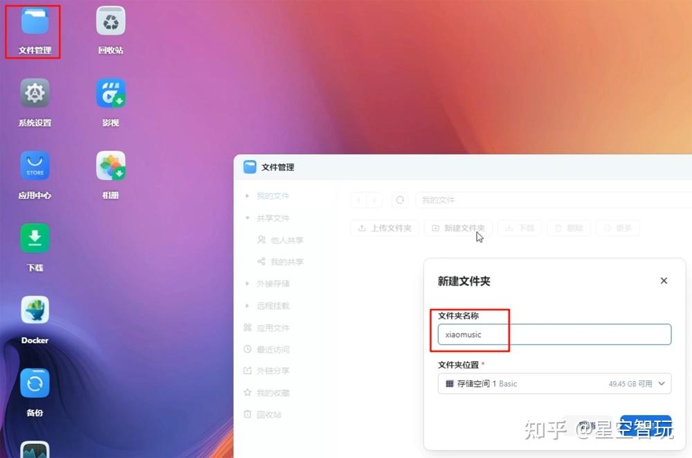 NAS部署xiaomusic教程，轻松实现小爱音箱无限播放NAS音乐听歌全攻略 - 知乎