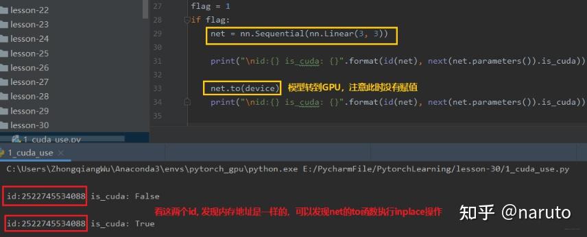 Pytorch笔记十 模型得保存加载、模型微调、gpu使用及pytorch常见报错 知乎