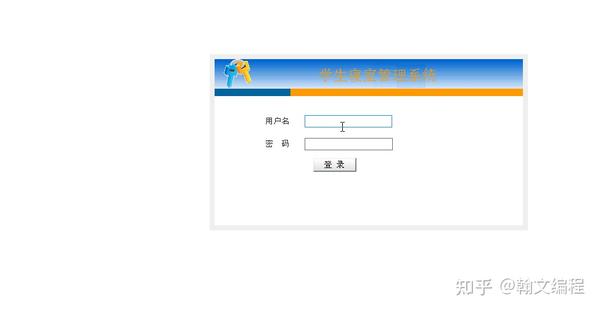 Jsp学生寝室管理系统myeclipse开发sql数据库bs模式java编程struts2框架网页结构 知乎