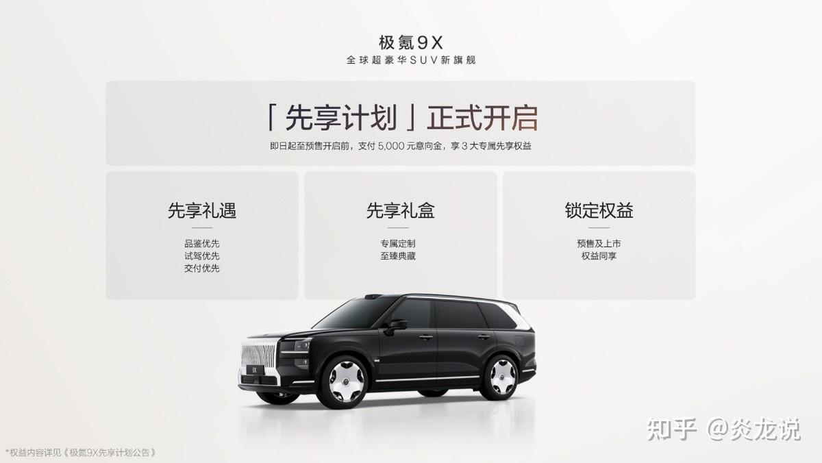 混动续航380公里，900V高压，浩瀚-S架构，极氪9X来啦！ - 知乎
