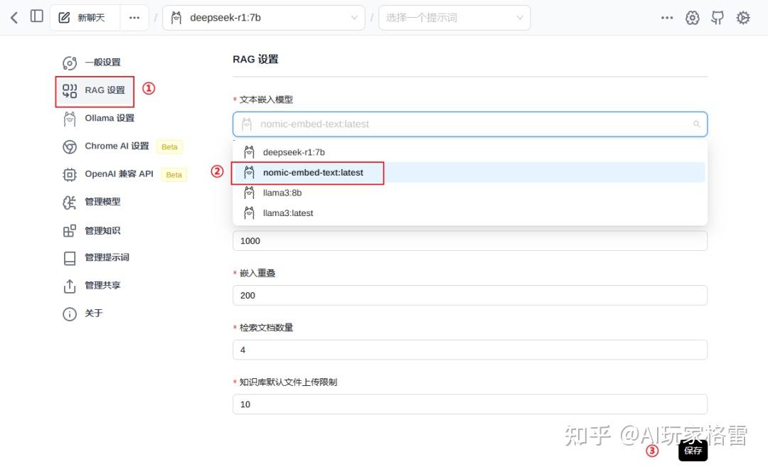 DeepSeek R1本地部署+知识库+联网搜索，终极版方案 - 知乎