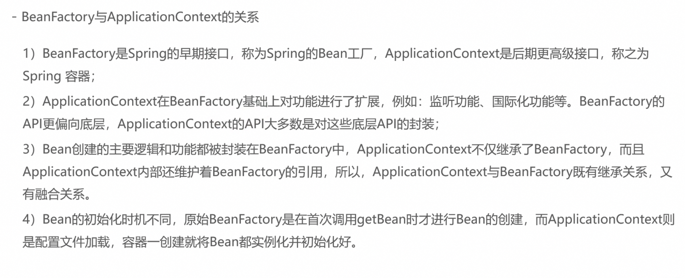 ApplicationContext诞生 - 知乎