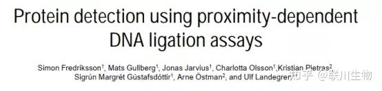 PEA原理的前世今生 | Olink蛋白质组学 - 知乎