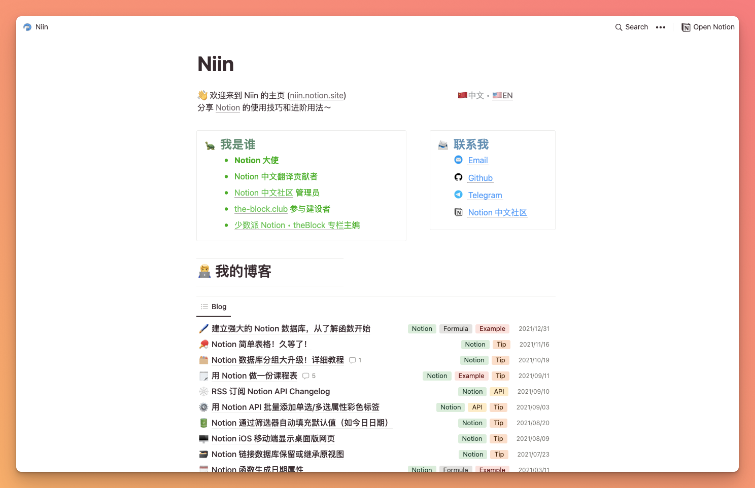 Notion 使用教程：优秀 Notion 内容创作者介绍 - 知乎