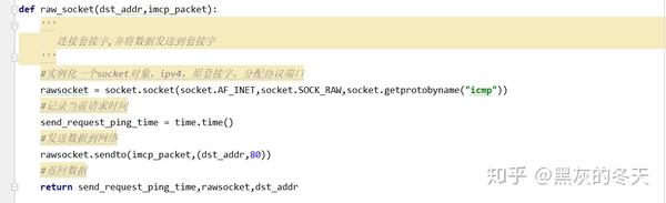 Python 实现ping-ICMP select、socket、sendto、recvfrom等 - 知乎