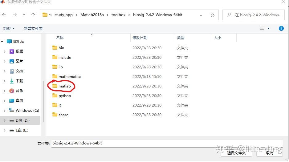 MATLAB安装BioSig工具箱完整步骤 - 知乎
