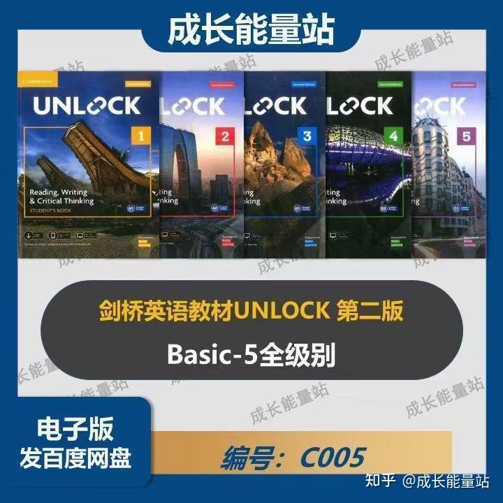 unlock系列教材详解（一） - 知乎