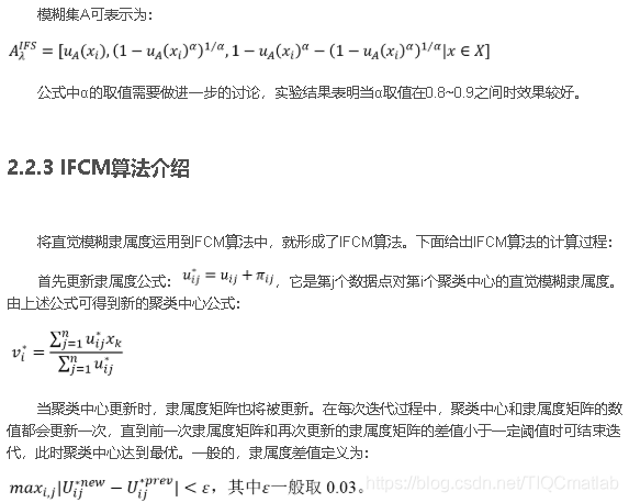 Matlab图像分割IFCM直觉模糊C均值聚类【详细解析】 - 知乎