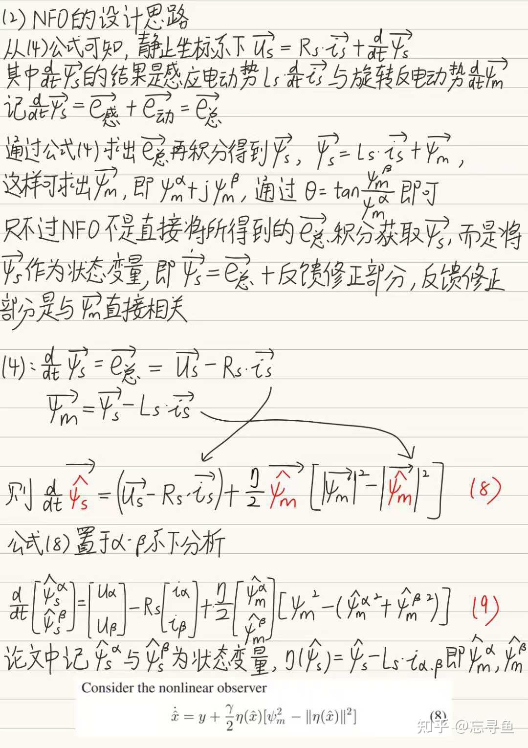 Nonlinear Flux Observation - 知乎